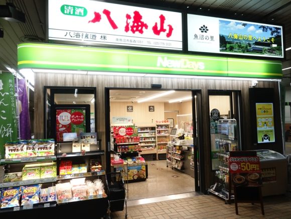 浦佐駅お土産の人気でおすすめお菓子やスイーツ一覧・お土産売り場も紹介 - おみや